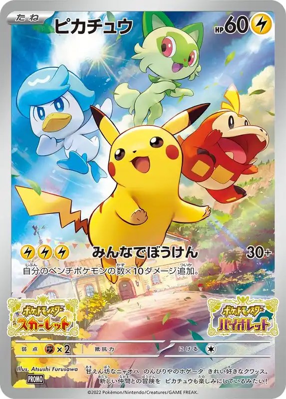 Po Pikachu Japanese Promo Card Scarlet Andviolet Pokemon Cards Silver