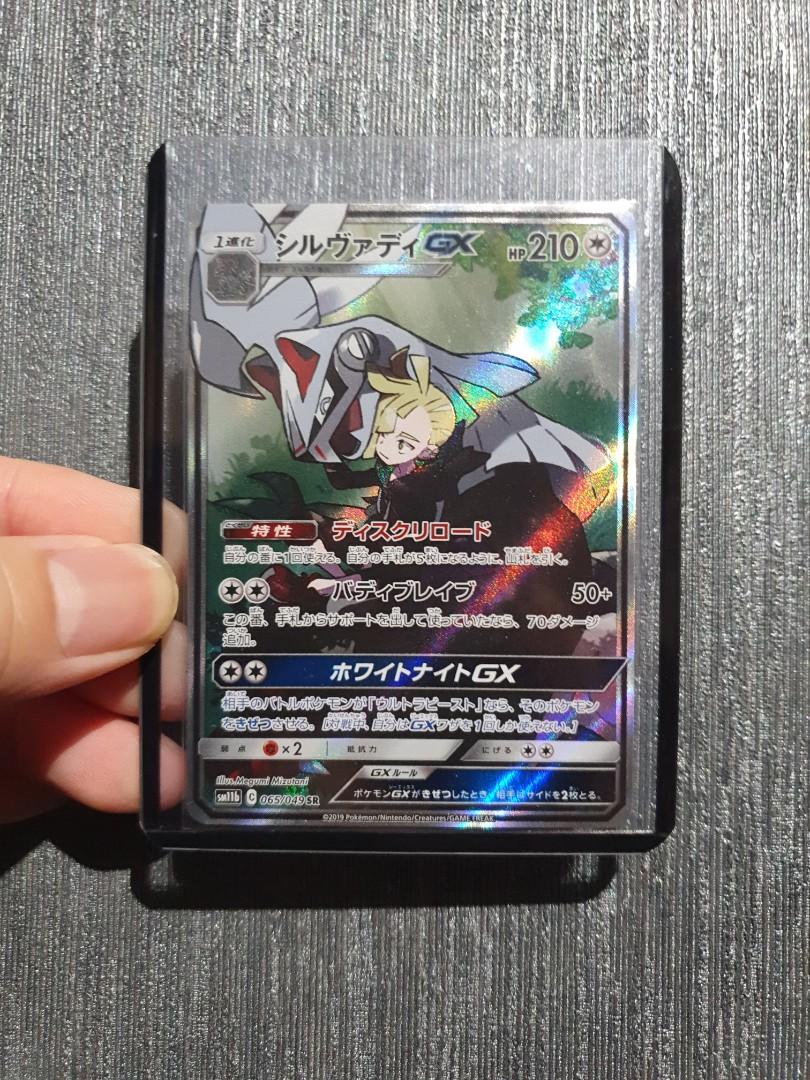 Pokemon TCG JP Dream League Gladion's Silvally GX Alternate Art SR Card, Hobbies & Toys, Toys ...