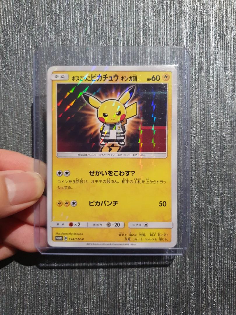 Pokemon TCG JP Pretend Boss Team Galactic Pikachu Promo Card, Hobbies ...