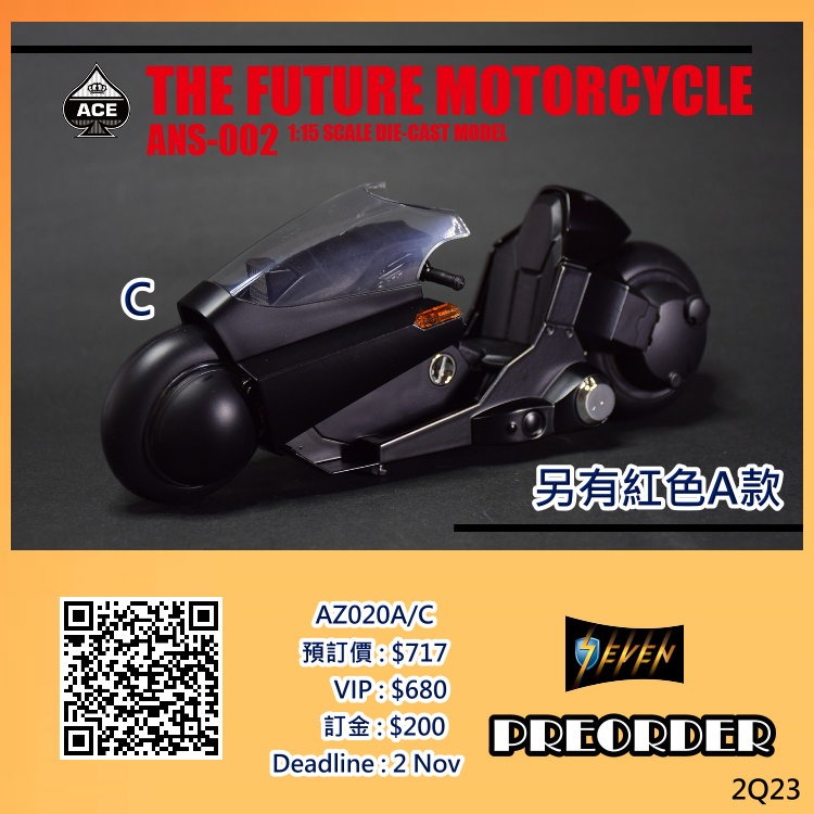 【Pre-order預訂】ACE TOYZ : 1/15 The Future Motorcycle (Optional) @SevenToys, 預購 - Carousell