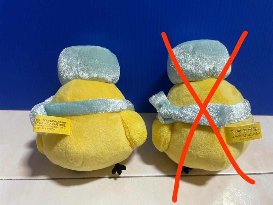 Rilakkuma Kiiroitori (yellow bird/chicken) plush, Hobbies & Toys, Toys ...