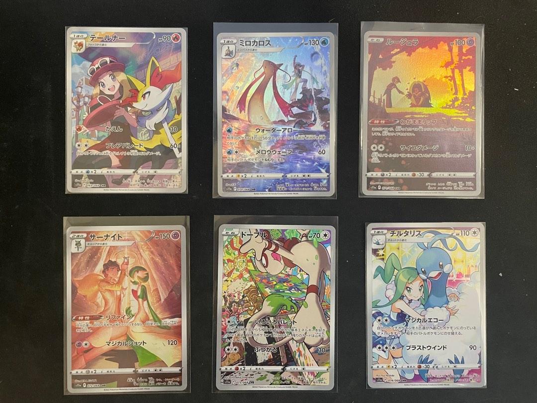 s11a Incandescent Arcana CHR set, Hobbies & Toys, Toys & Games on Carousell