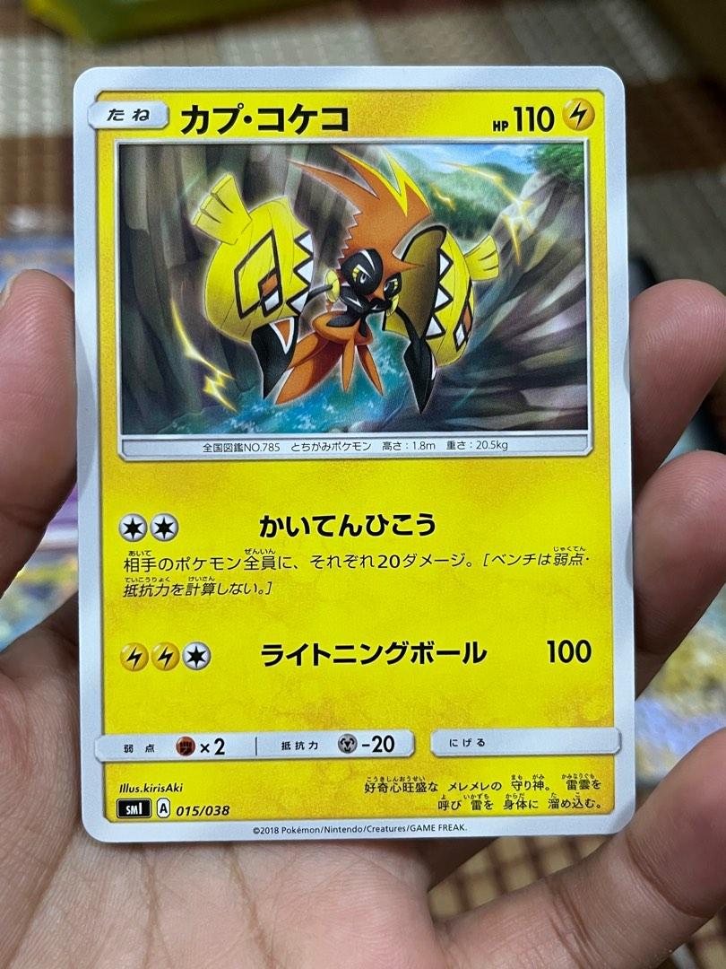 Set of 2pcs Tapu Koko japanese Pokemon cards TCG, Hobbies & Toys, Toys ...