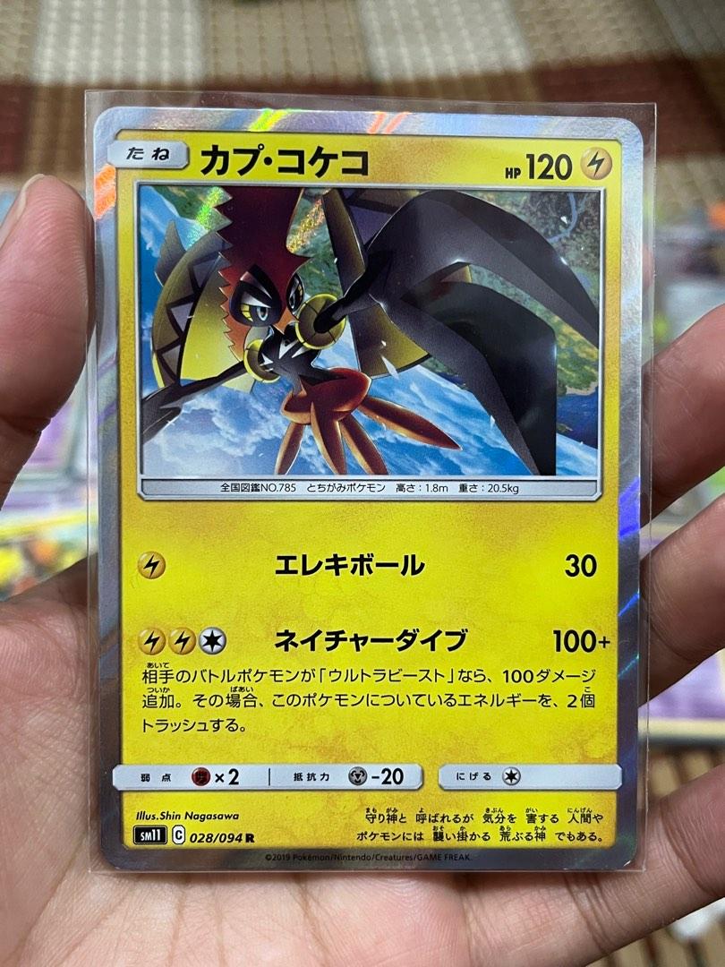 Set of 2pcs Tapu Koko japanese Pokemon cards TCG, Hobbies & Toys, Toys ...