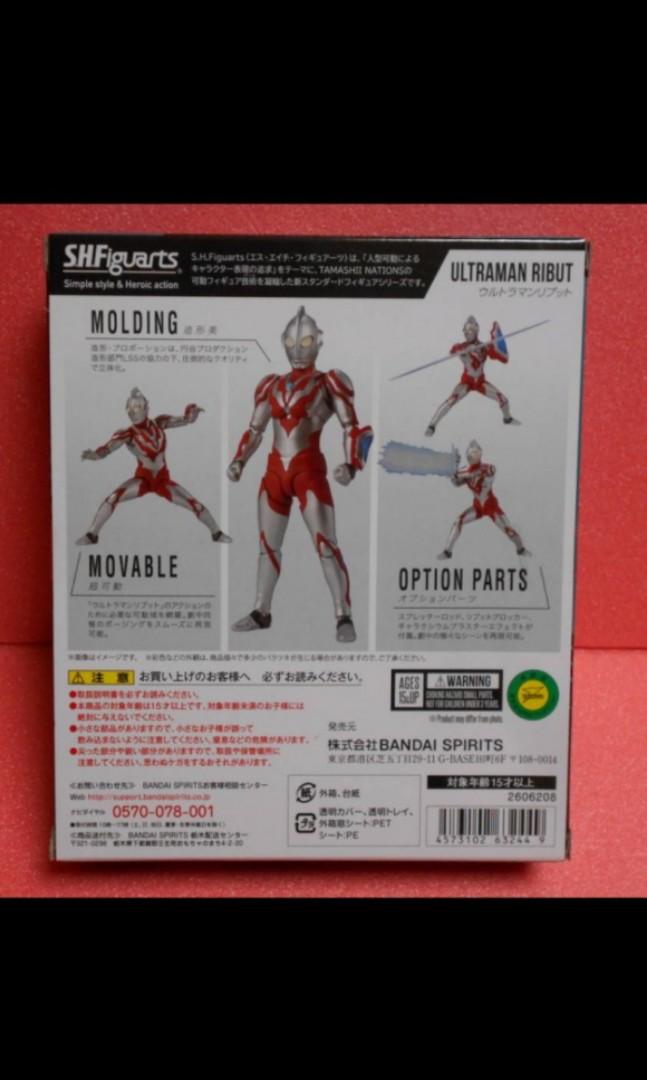 Shf Ultraman Ribut (MISB) upin & ipin, Hobbies & Toys, Toys & Games on ...