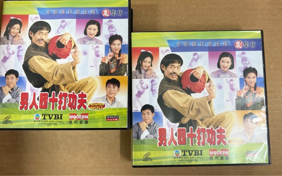 VCD 8007 TVB劇集-男人四十打功夫 元華 陳妙瑛, 興趣及遊戲, 音樂樂器 & 配件, 音樂與媒體 - CD 及 DVD - Carousell