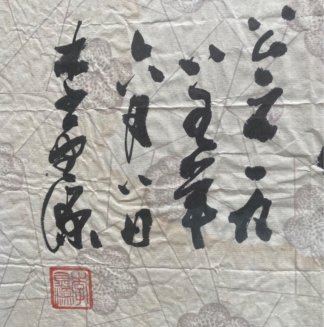 vintage calligraphy by local famous calligrapher, Hobbies & Toys ...