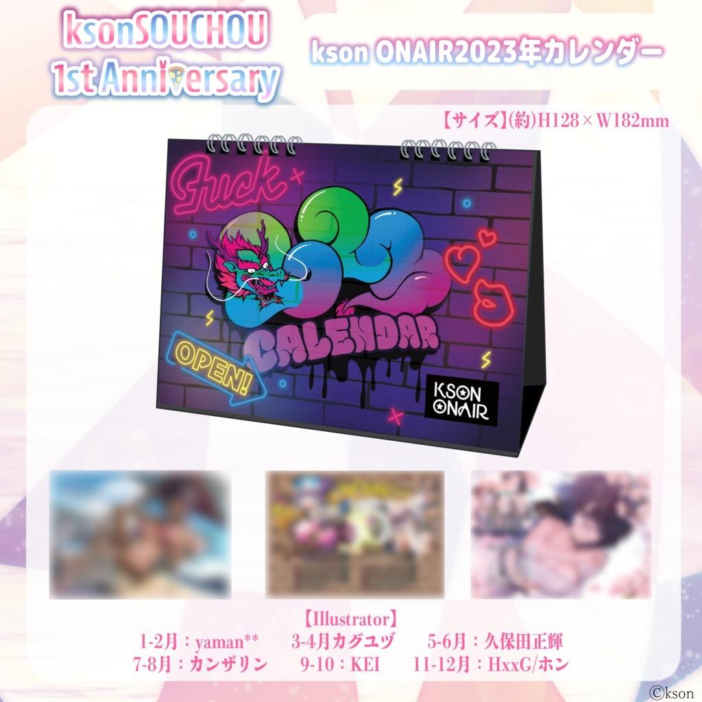 「預訂」Vtuber kson 總長 活動一周年記念周邊, 興趣及遊戲, 收藏品及紀念品, 日本明星 - Carousell