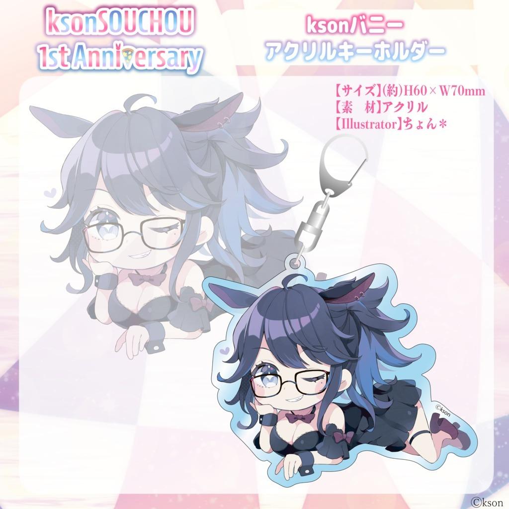 「預訂」Vtuber kson 總長 活動一周年記念周邊, 興趣及遊戲, 收藏品及紀念品, 日本明星 - Carousell