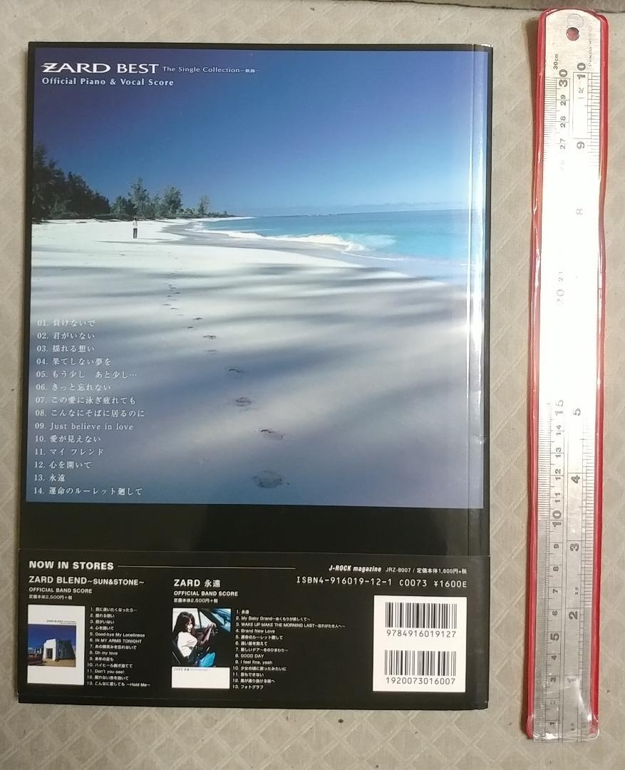 ZARD - ZARD BEST~Single Collection 〜軌跡〜(樂譜集) 日版 二手書籍, 書籍、休閒與玩具, 收藏、紀念品, 明星週邊在旋轉拍賣