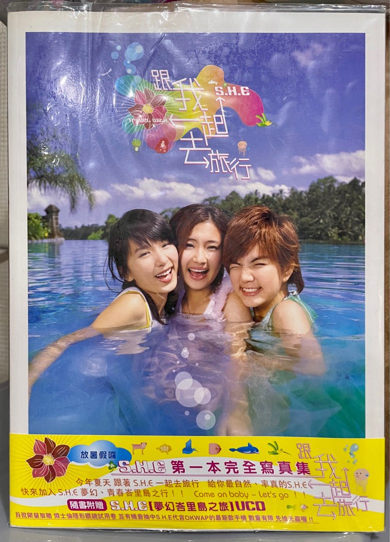 絕版99%新 S.H.E 跟我一起去旅行 第一本 寫真集 連夢幻峇里島之旅 vcd Selina Hebe Ella She, 興趣及遊戲, 收藏品及紀念品, 明星周邊 - Carousell
