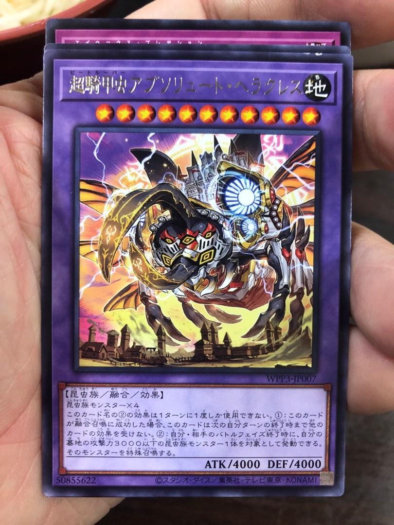 現貨 遊戲王 WPP3-JP007 超騎甲蟲 絕對赫克力士大兜蟲 銀字, 書籍、休閒與玩具, 收藏、紀念品, 其他古董在旋轉拍賣