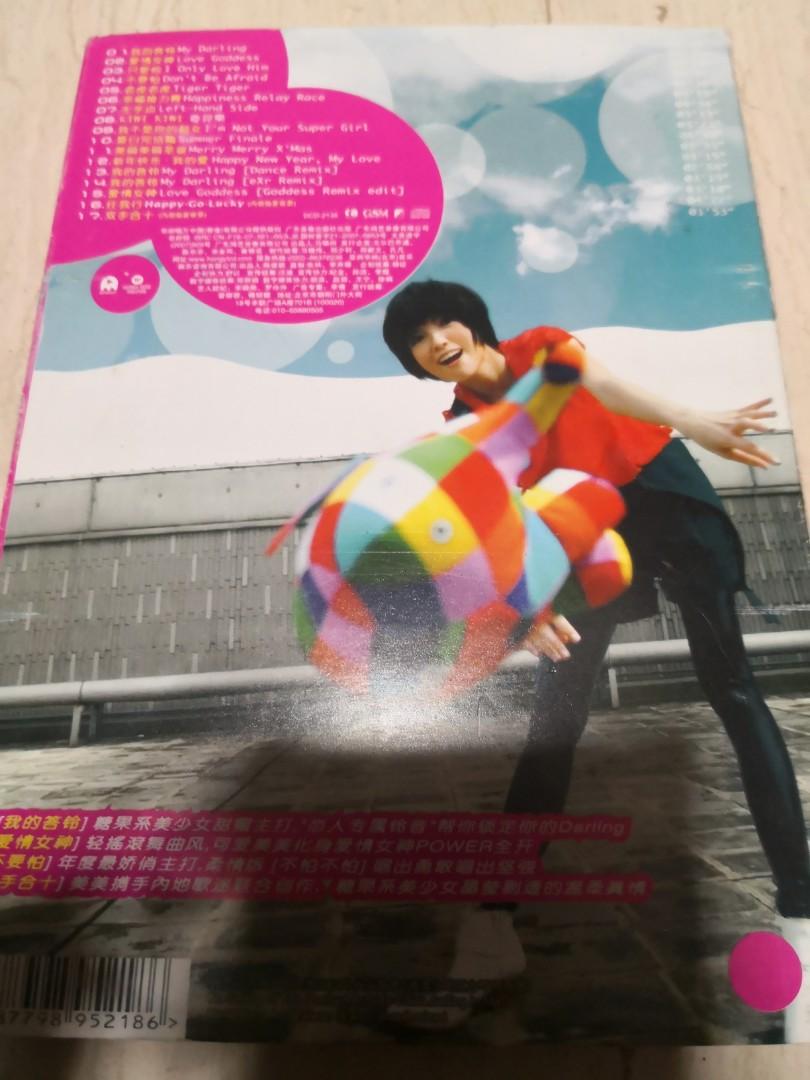 郭美美 我的答铃Jocie My Darling CD album, Hobbies & Toys, Music & Media, CDs ...