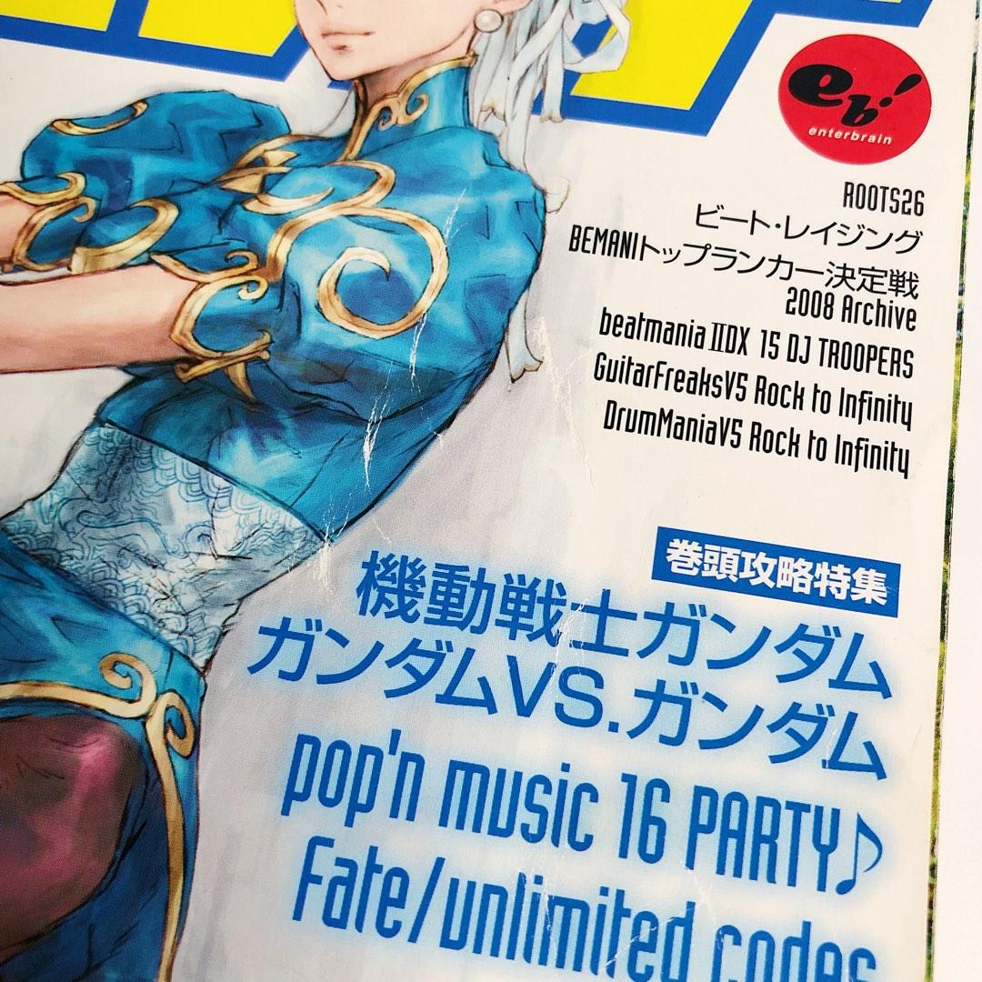 Arcadia Video Game Magazine Street Fighter IV Chun-Li Cover 2008 July ...