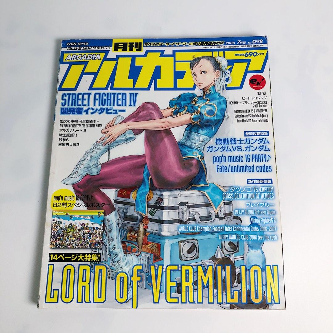 Arcadia Video Game Magazine Street Fighter IV Chun-Li Cover 2008 July ...