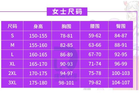 海贼王大和cos服cosplay和之国 One Piece Yamato cos suit cosplay Wano Country Wano ...