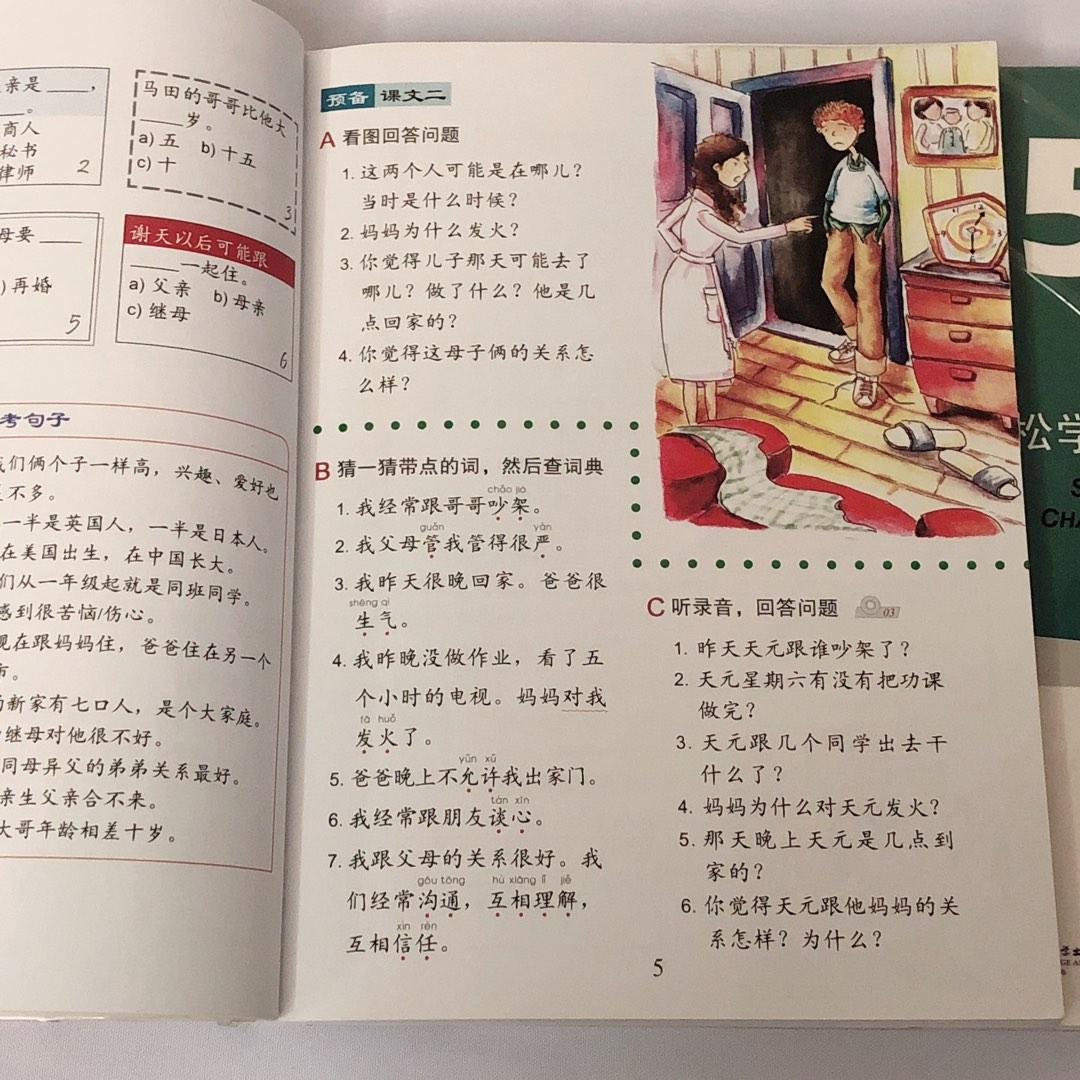 EASY STEPS TO CHINESE 5 TEXTBOOK AND WORKBOOK BUNDLE SET, Hobbies ...