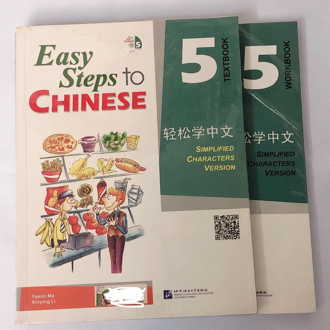 EASY STEPS TO CHINESE 5 TEXTBOOK AND WORKBOOK BUNDLE SET, Hobbies ...