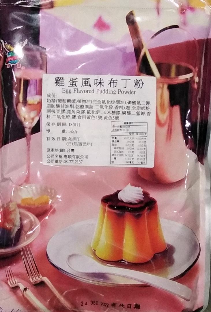 Egg Flavored Pudding Powder 1kg Eagle Brand (PD03), Food & Drinks ...