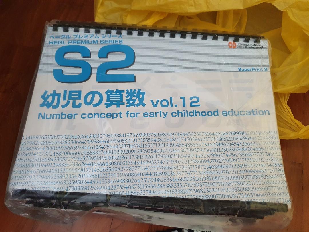 Brand new S2 Heguru Worksheets, Hobbies & Toys, Books & Magazines ...