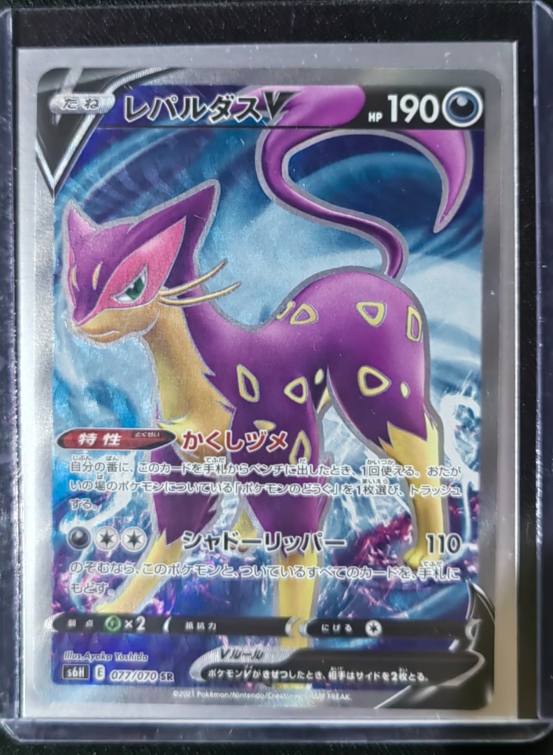 Japanese Silver Lance - Liepard V Alt. Art, Hobbies & Toys, Toys ...