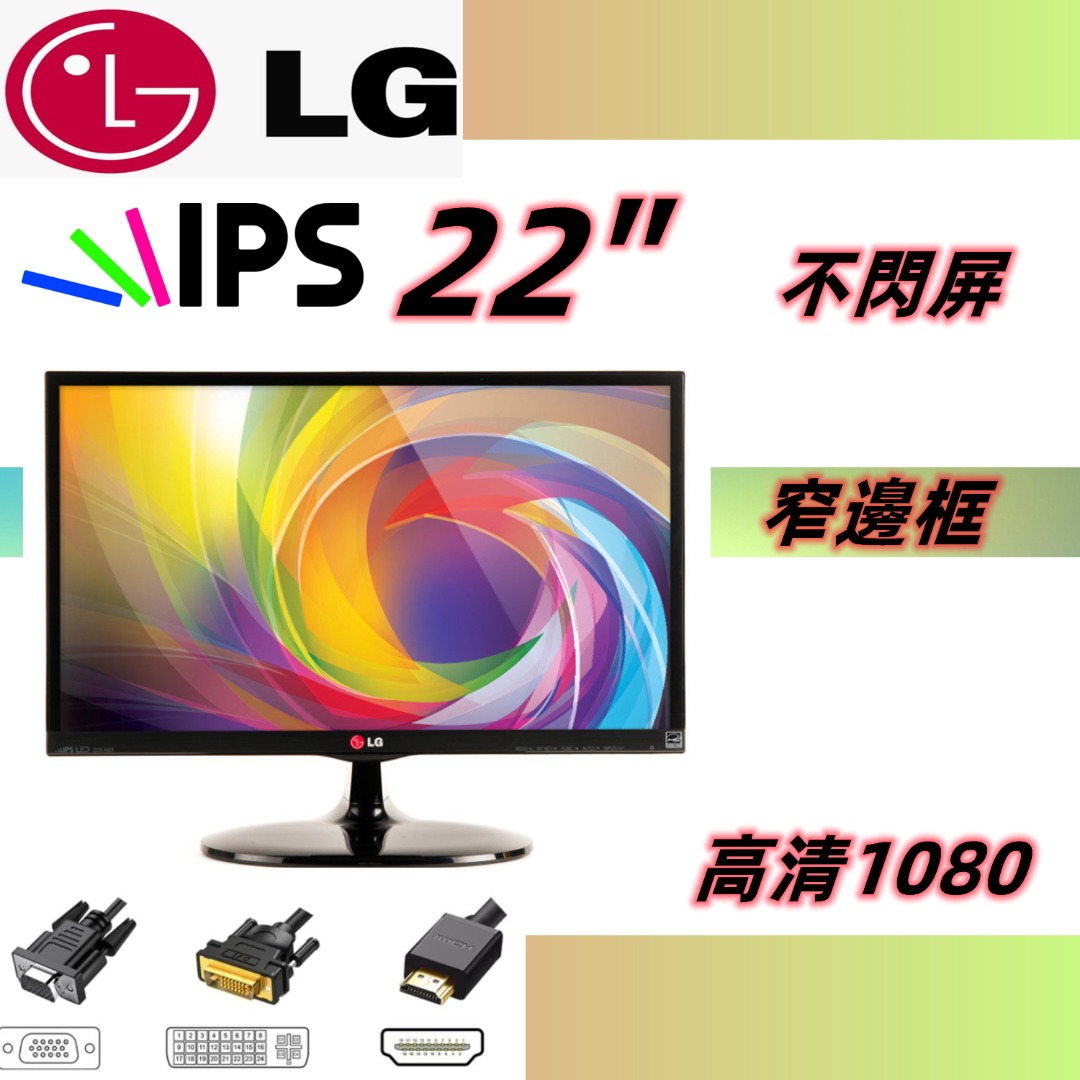 LG 22吋 顯示器 LED 熒幕 IPS類型 / 不閃屏 高清 1080 / 22‘’/ 22EA63V Mon/monitor/Display, 電腦＆科技, 電腦周邊及配件, 電子屏幕 ...