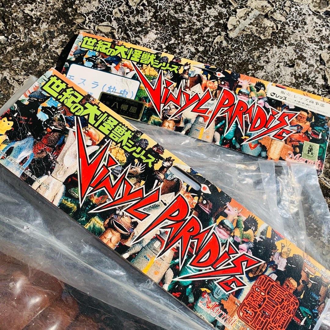 マーミット｜MARMIT 世紀の大怪獣シリーズ ビニールパラダイス モスラ幼虫 摩斯拉幼蟲 粉眼 / 藍眼｜モスラ / mothra, 興趣及 ...