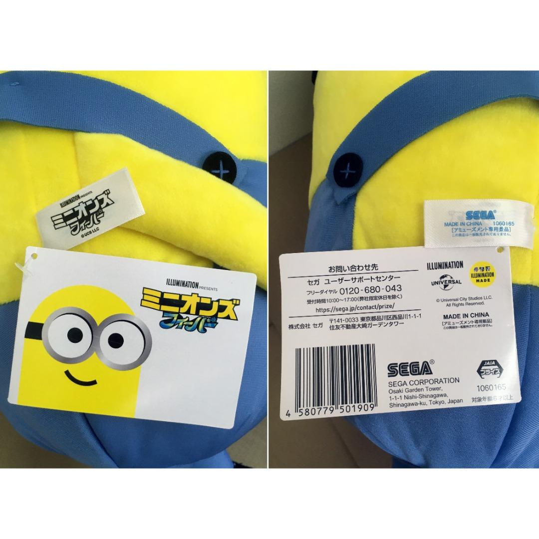 Minions - "Bob" & "Stuart" Uruuru ( Teary-Eyed ) Begging Plush Toys by ...