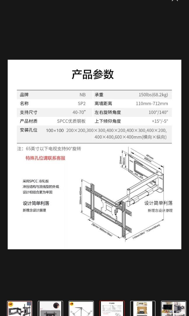 NB SP2 North Bayou Rotatable TV Mount Extendable to 712mm, TV & Home ...