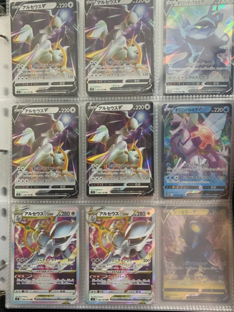 日版Pokémon card s9 083 084 阿爾宙斯v vmax, 興趣及遊戲, 玩具 & 遊戲類 - Carousell