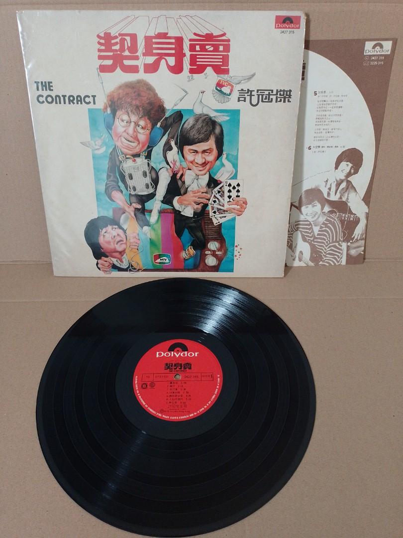 Sam Hui 1978 album LP, Hobbies & Toys, Music & Media, CDs & DVDs on ...