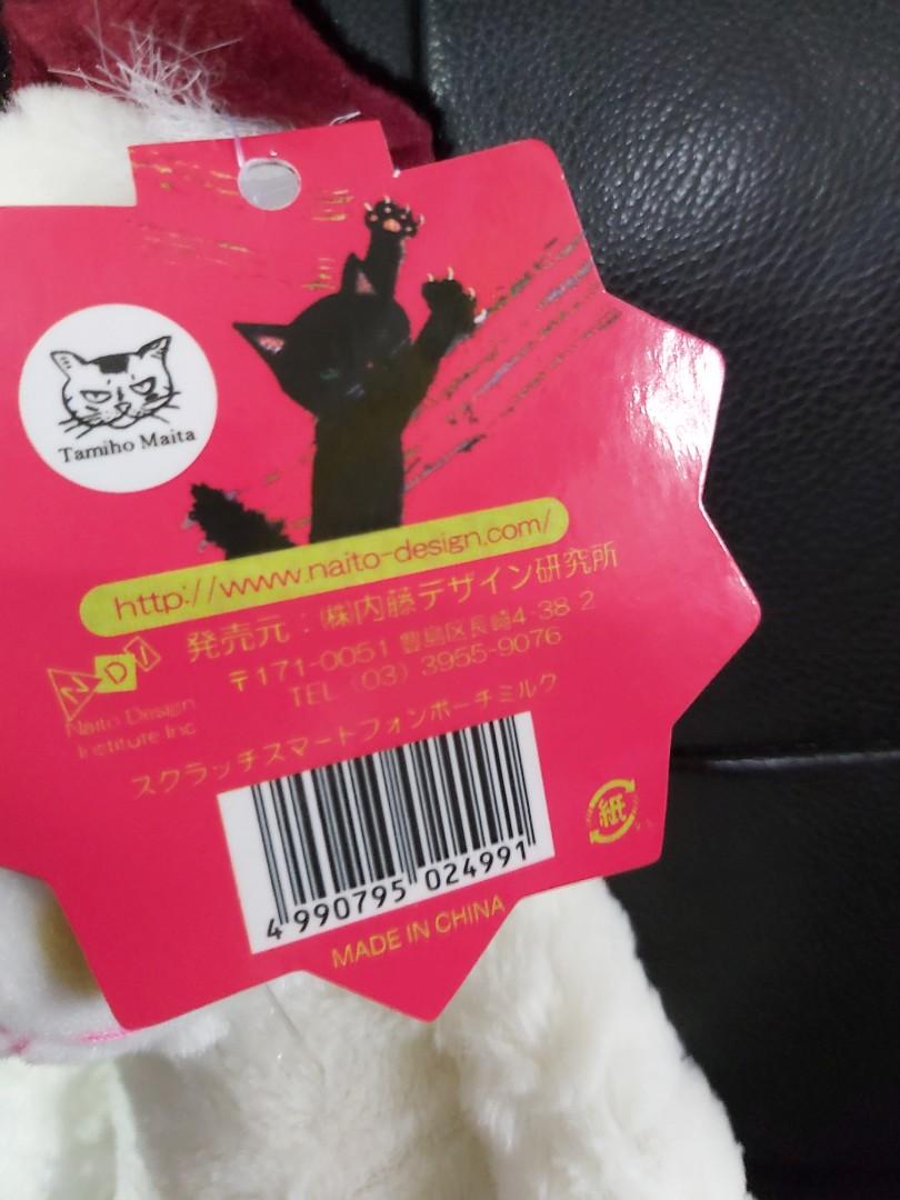 TAMIHO MAITA Scratch Cat Plush Toy, Hobbies & Toys, Toys & Games on ...