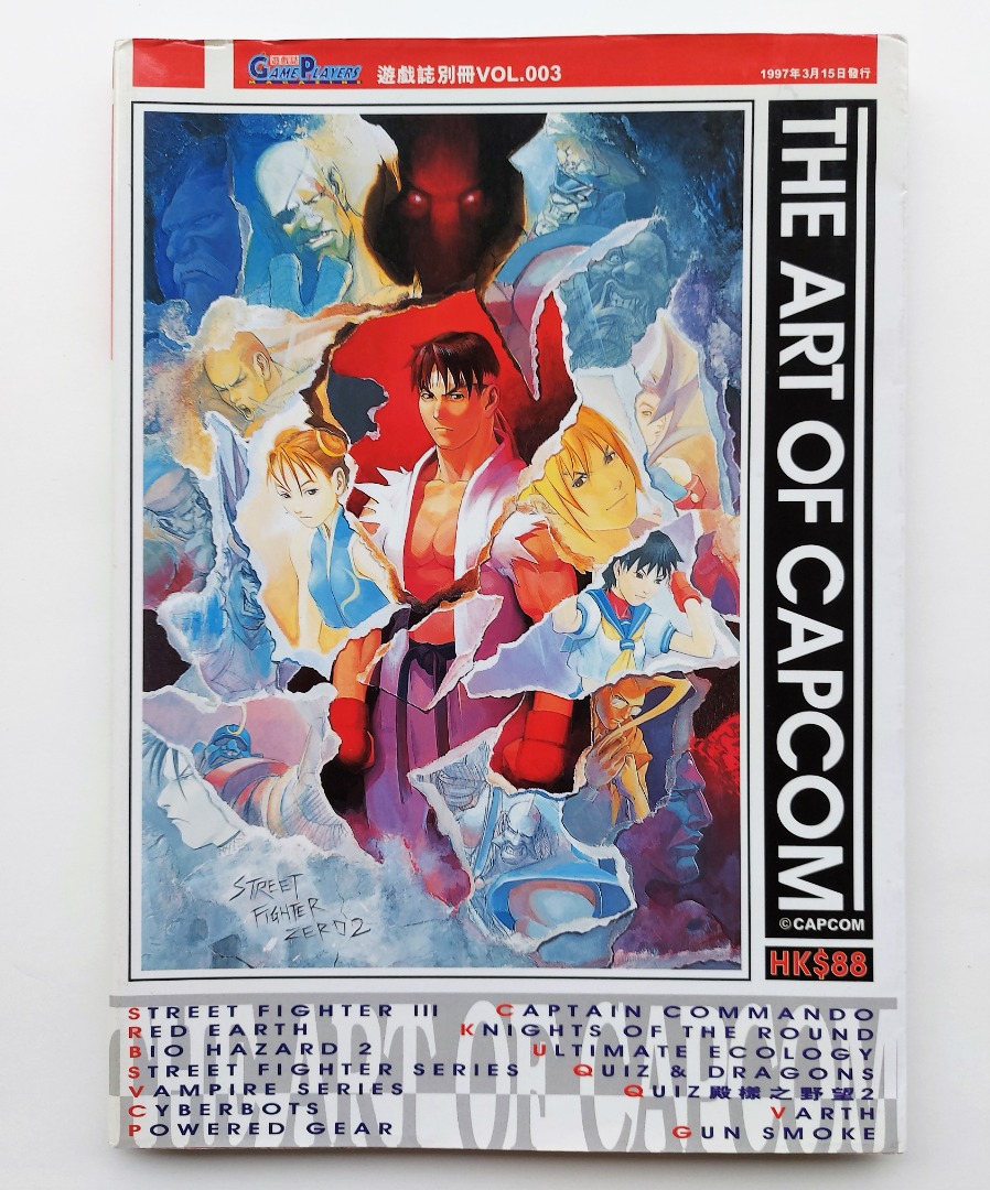 The Art of Capcom Game Player 別册 Street Fighter Vampire Savior ...