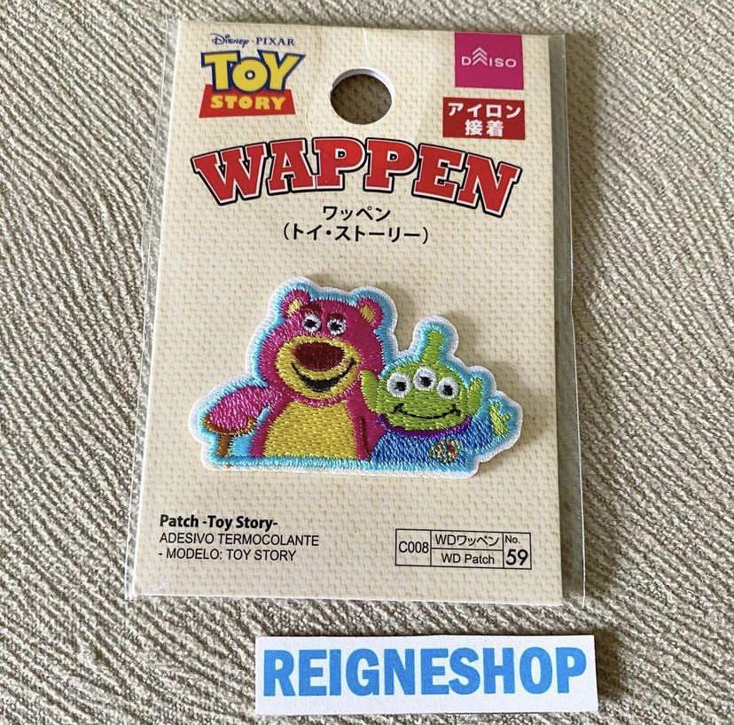 TOY STORY PATCH, Furniture & Home Living, Home Improvement ...