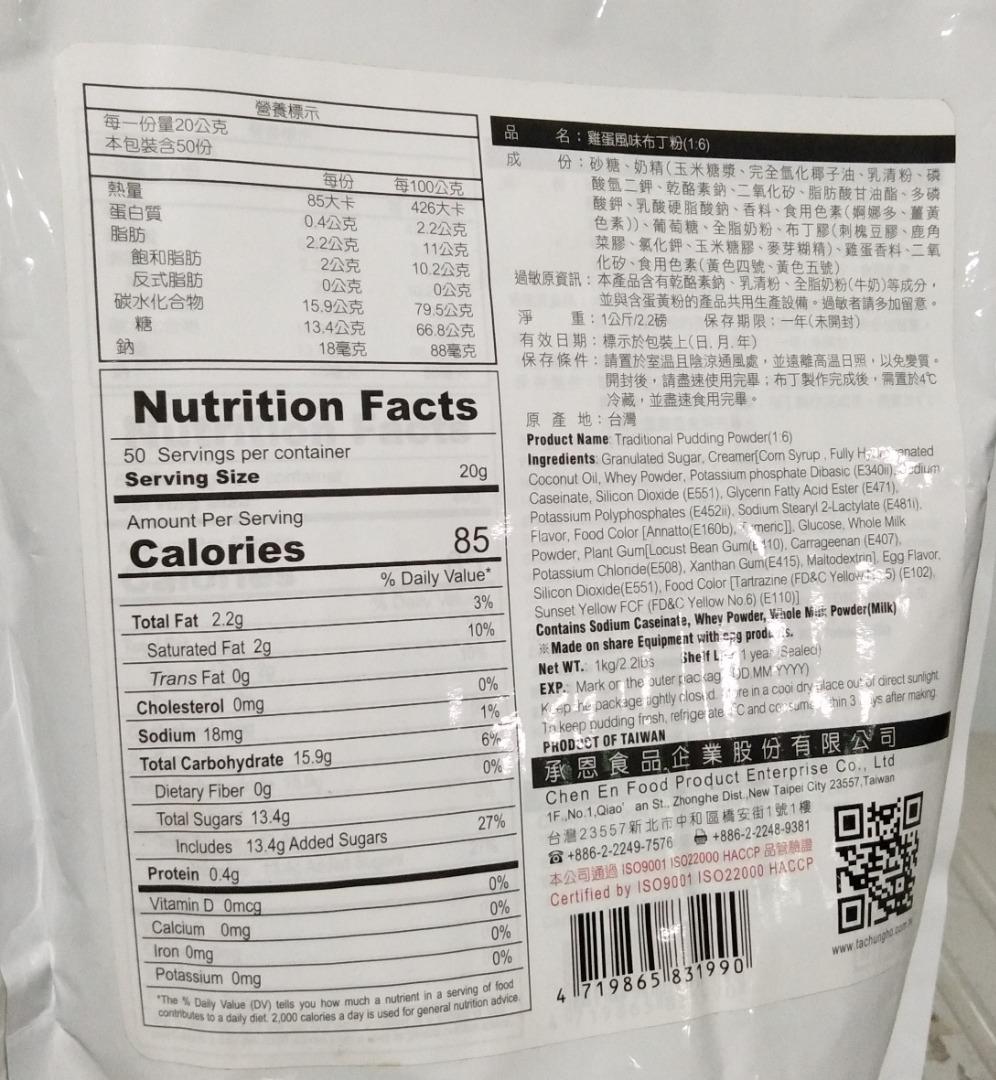 Traditional Pudding Powder 1kg Tachungho Brand (PD03D), Food & Drinks ...