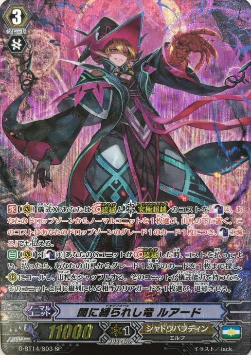 [Vanguard] SP Dragfall, Luard, Hobbies & Toys, Toys & Games on Carousell
