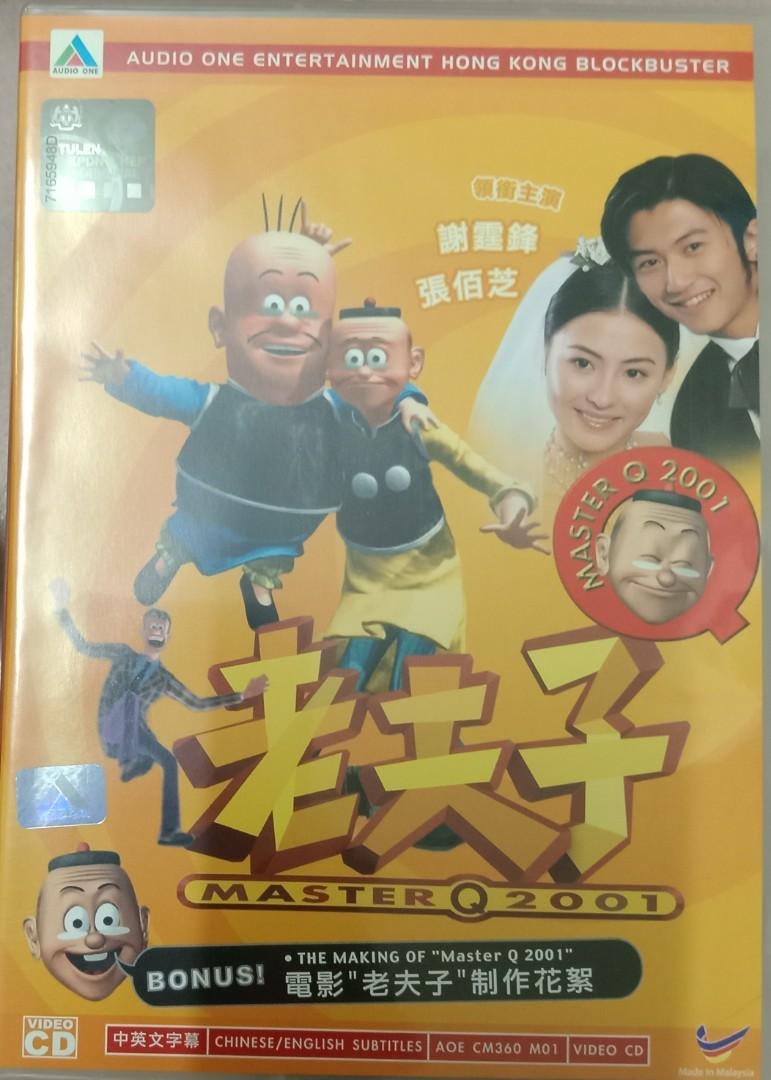 VCD Master Q 2001 Movie 🔥 Featuring Nicholas Tse & Cecilia Cheung ...