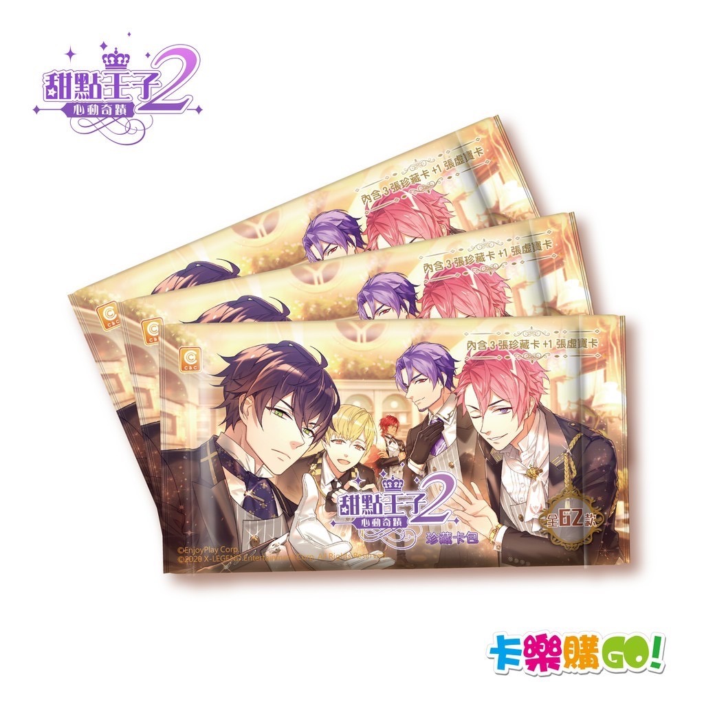 現貨 甜點王子2 珍藏卡 6962 甜點王子 2 珍藏卡包 卡牌 卡片 紙卡 遊戲卡 收集卡 收藏卡 抽包 盲包 單包, 書籍、休閒與玩具 ...