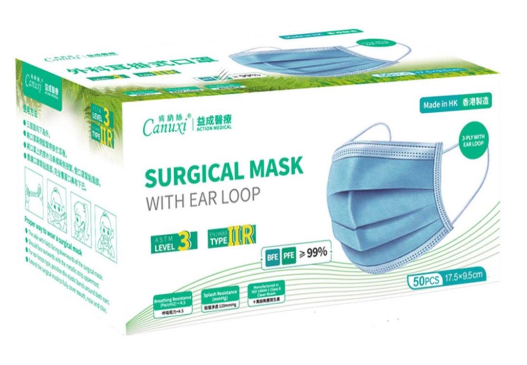 全新 Canuxi ASTM level 3 藍色成人外科口罩 50片 香港製造 Q嘜認證, 健康及營養食用品, 口罩、面罩 - Carousell