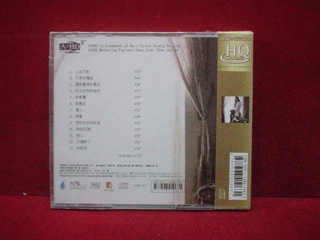 陳果 離人 HQ HI QUALITY CD 全新, 興趣及遊戲, 音樂、樂器 & 配件, 音樂與媒體 - CD 及 DVD - Carousell