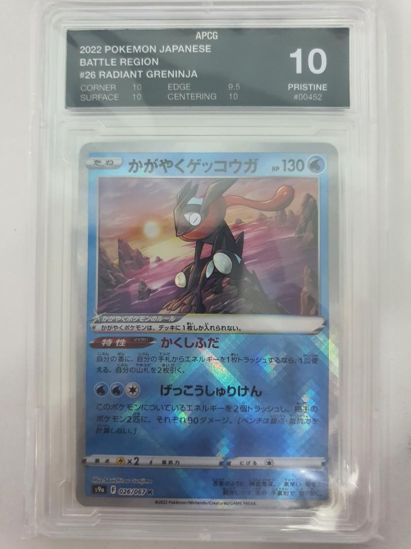 APCG Pokemon Battle Region Sequential Slab Set, Hobbies & Toys, Toys ...