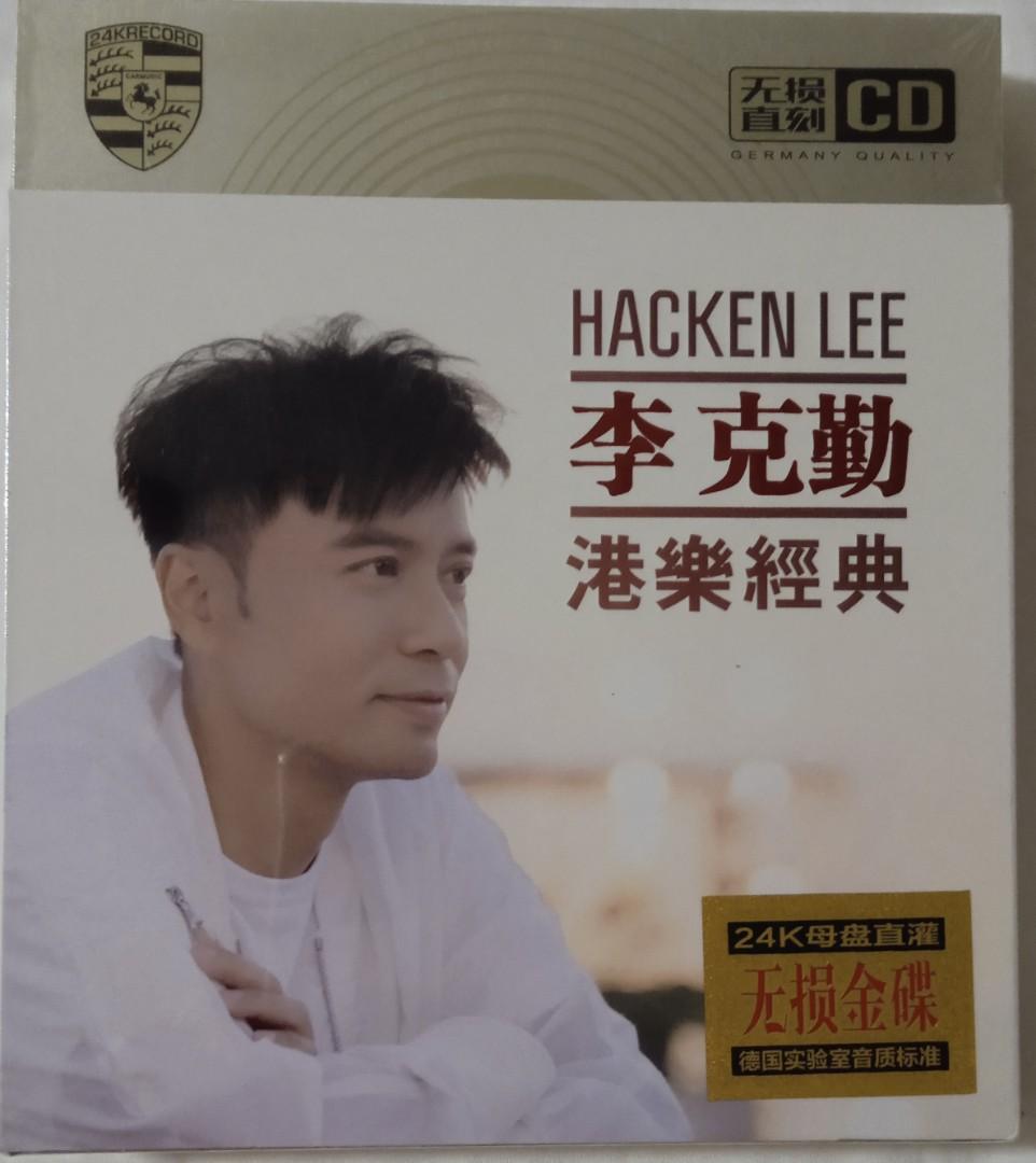 [Audio King] 李克勤 - 《港乐经典》新歌 + 精选 | Hacken Lee Greatest Hits Audiophile ...