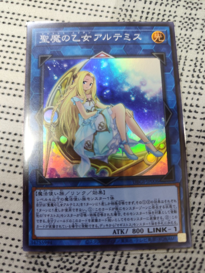 遊戲王DBGI-JP008 聖魔的少女(聖魔乙女) 至哲阿爾提密斯 普閃, 興趣及遊戲, 玩具 & 遊戲類 - Carousell