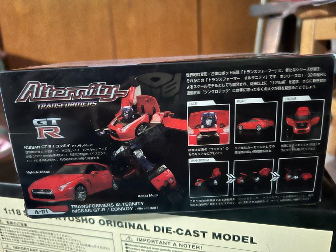 GTR R35 Transformer, 興趣及遊戲, 玩具 & 遊戲類 - Carousell