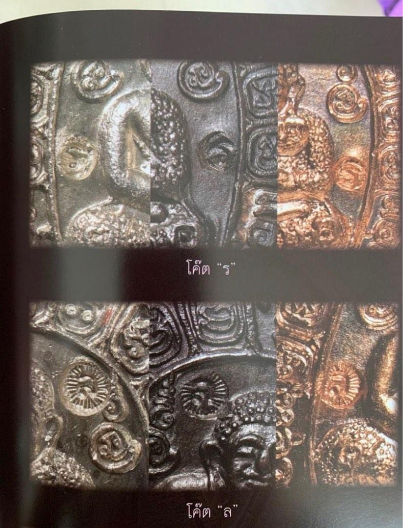 Lp Liew Roop Tai (2539) with Silver Kwan Jai Kon Jon (2537) (Favourite ...