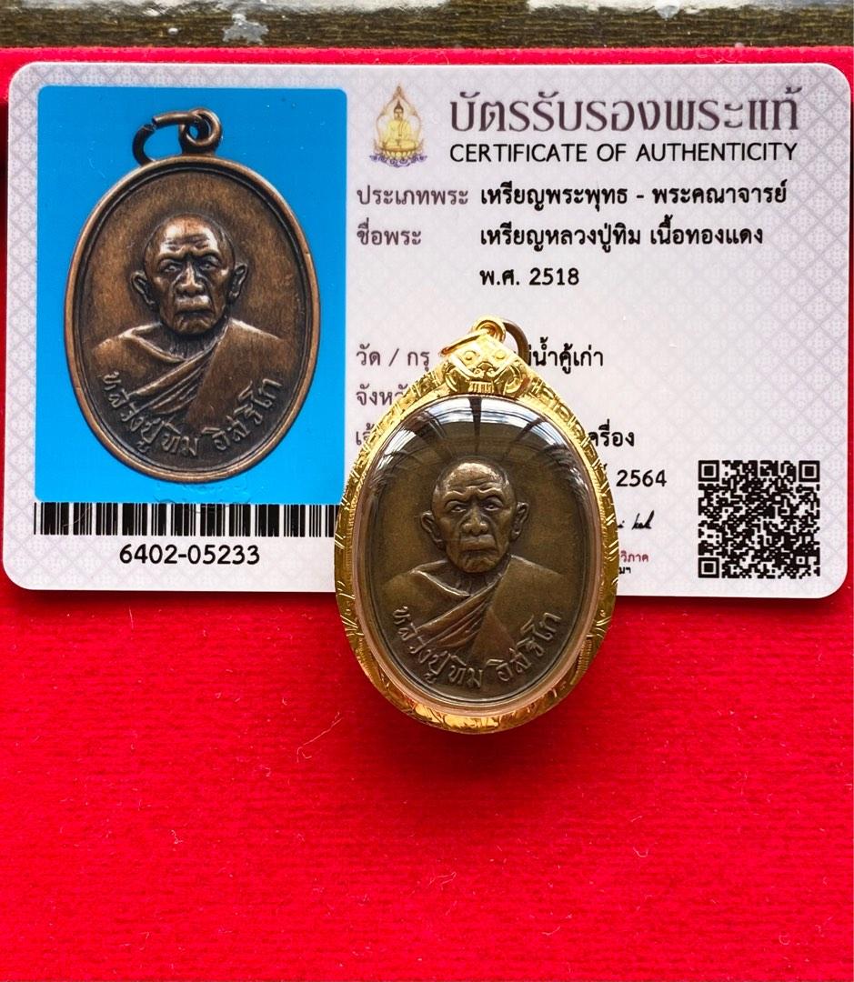 Lp Tim Rian 2518, Hobbies & Toys, Memorabilia & Collectibles, Religious ...