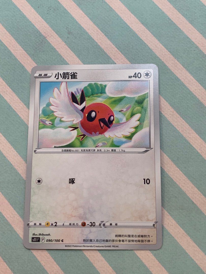Pokemon Card 寶可夢 PTCG 中文版 小箭雀 090 / 100, 興趣及遊戲, 玩具 & 遊戲類 - Carousell
