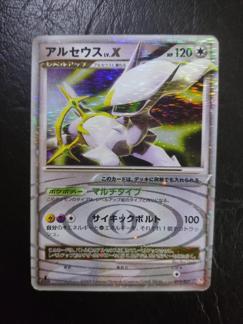 Pokemon Japanese Arceus 1st edition cards set, Hobbies & Toys ...