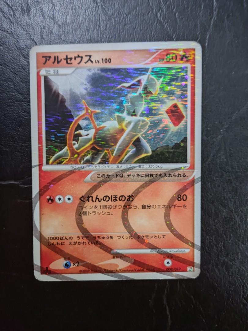 Pokemon Japanese Arceus 1st edition cards set, Hobbies & Toys ...