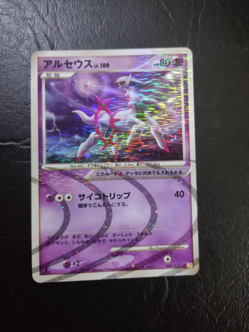 Pokemon Japanese Arceus 1st edition cards set, Hobbies & Toys ...